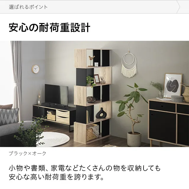 幅80cm デンマークデザイン シェルフ|モダンデコ公式 幅80cm デンマークデザイン シェルフ|モダンデコ公式